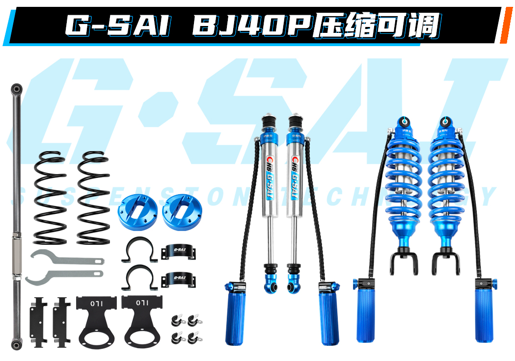 G-SAI manufacturing TOYOTA BJ40P compressed Adjustment Nitrogen shock ...
